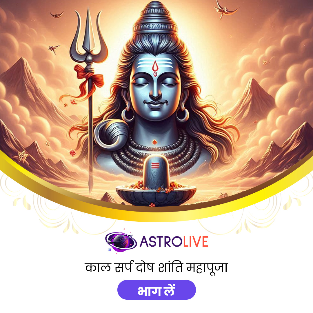 काल सर्प दोष शांति महापूजा - AstroLive Puja